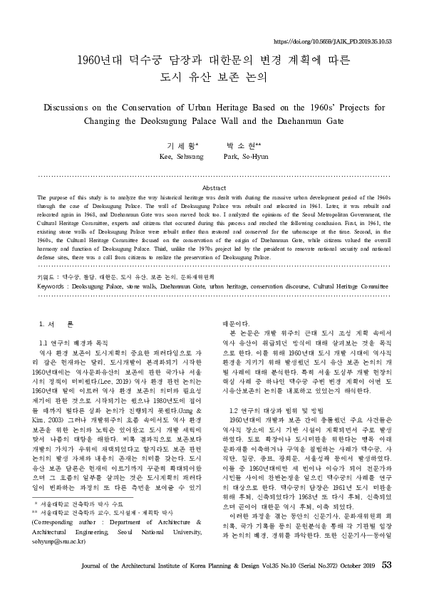 (PDF) Discussions on the Conservation of Urban Heritage Based on the ...