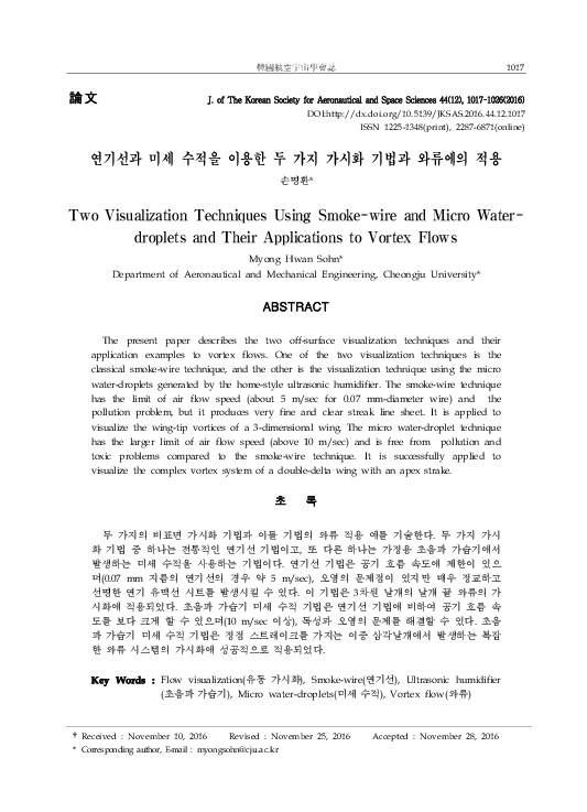 (PDF) Two Visualization Techniques Using Smoke-wire and Micro Water-droplets and Their ...