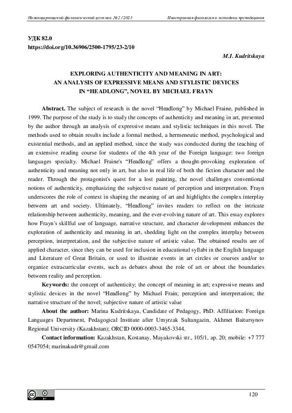 (PDF) Exploring Authenticity and Meaning in Art: an Analysis of ...