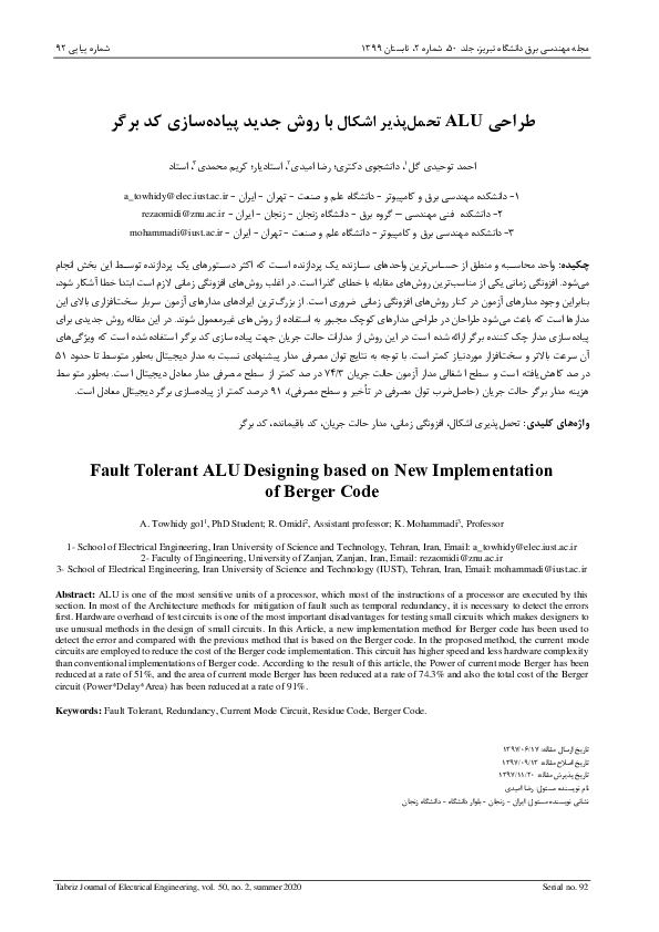 (PDF) Fault Tolerant ALU Designing based on New Implementation of ...