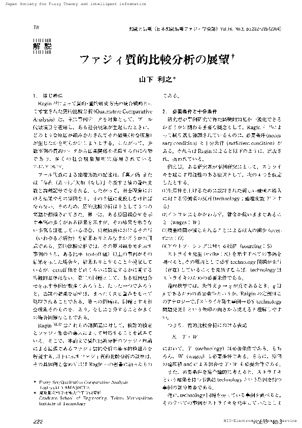 (PDF) Fuzzy Set Qualitative Comparative Analysis | Alicia Feldman ...