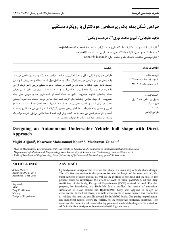 (PDF) Designing an Autonomous Underwater Vehicle hull shape with direct ...