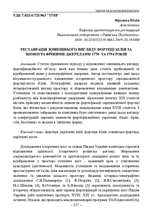 (PDF) Restoring the Appearance of a Medieval Fortress of Kili by ...