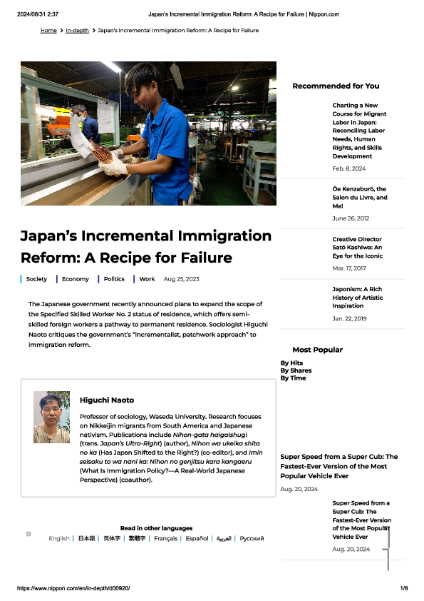 (PDF) Japan’s Incremental Immigration Reform
