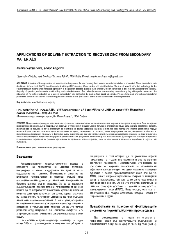 (PDF) Applications of Solvent Extraction to Recover Zinc from Secondary ...