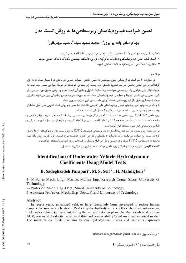 Pdf Identification Of Underwater Vehicle Hydrodynamic Coefficients Using Model Tests