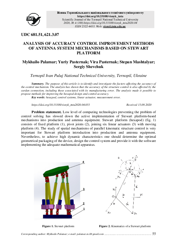 (PDF) Analysis of accuracy control improvement methods of antenna ...