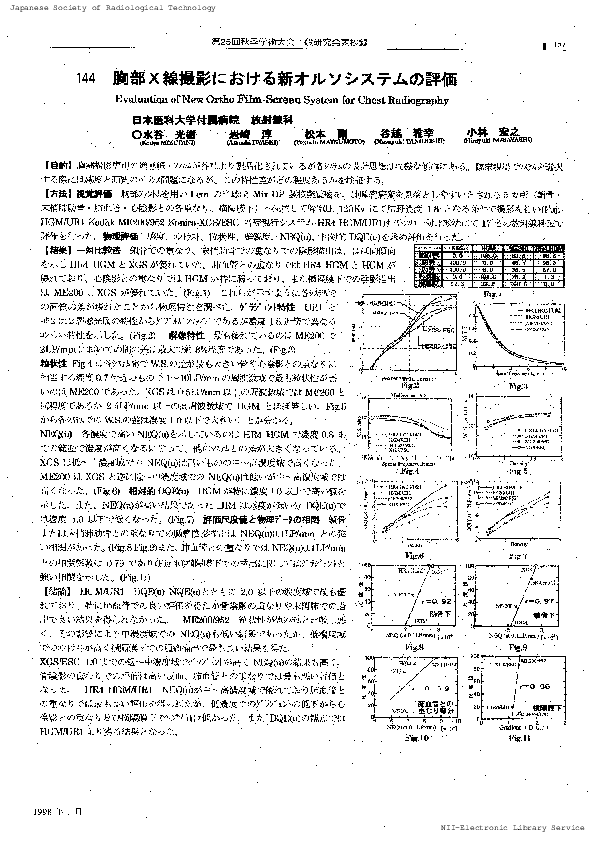 (PDF) Evaluation of New Ortho Film-Screen System for Chest Radiography
