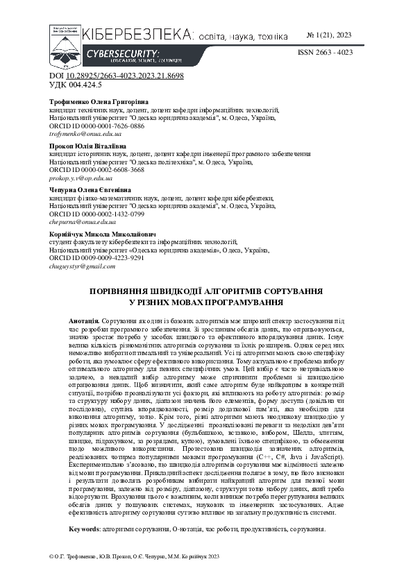 (PDF) A Performance Comparison of Sorting Algorithms in Different ... (PDF) A Performance Comparison of Sorting Algorithms in Different ...