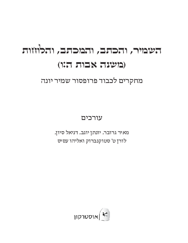 (PDF) “Do Two Walk Together unless They Have Made an Appointment?”: The ...