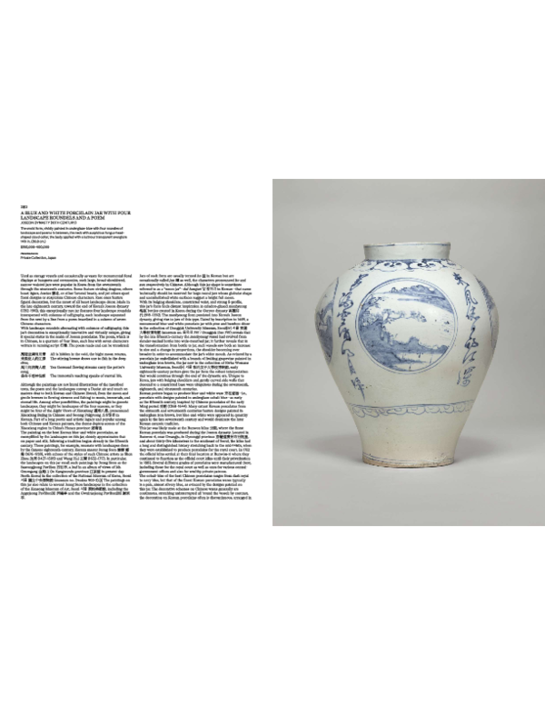(PDF) A Korean Blue-and-White Jar with Four Landscape Roundels and a Poem