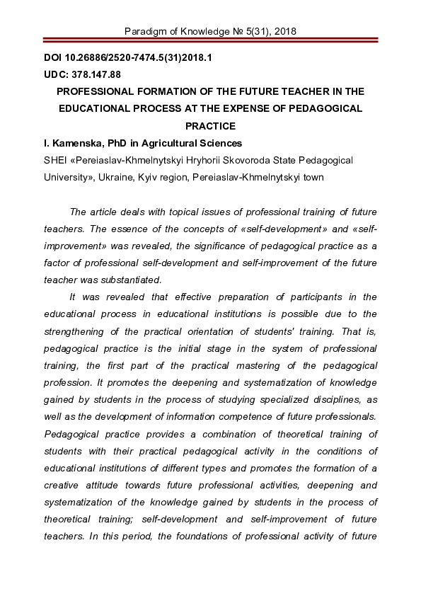 (PDF) Professional Formation of the Future Teacher in the Educational Process at the Expense of ...