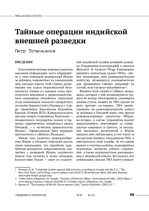 (PDF) Covert Operations of Indian Foreign Intelligence