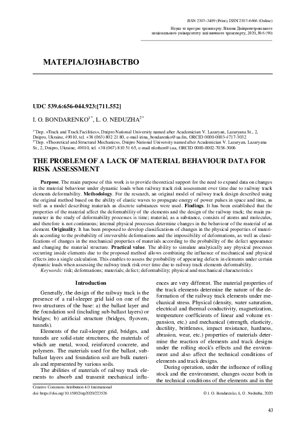 (PDF) The Problem of a Lack of Material Behaviour Data for Risk Assessment