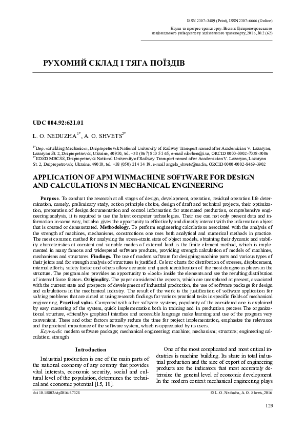 (PDF) Application of Apm Winmachine Software for Design and Calculations in Mechanical Engineering