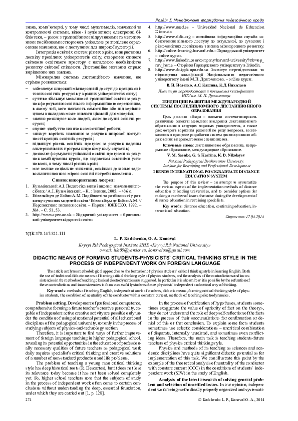 (PDF) Didactic Means of Forming Students-Physicistscritical Thinking ...