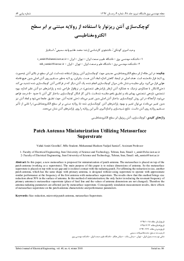 (PDF) Patch Antenna Miniaturization Utilizing Metasurface Superstrate