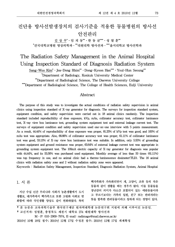 (PDF) The Radiation Safety Management in the Animal Hospital Using ...