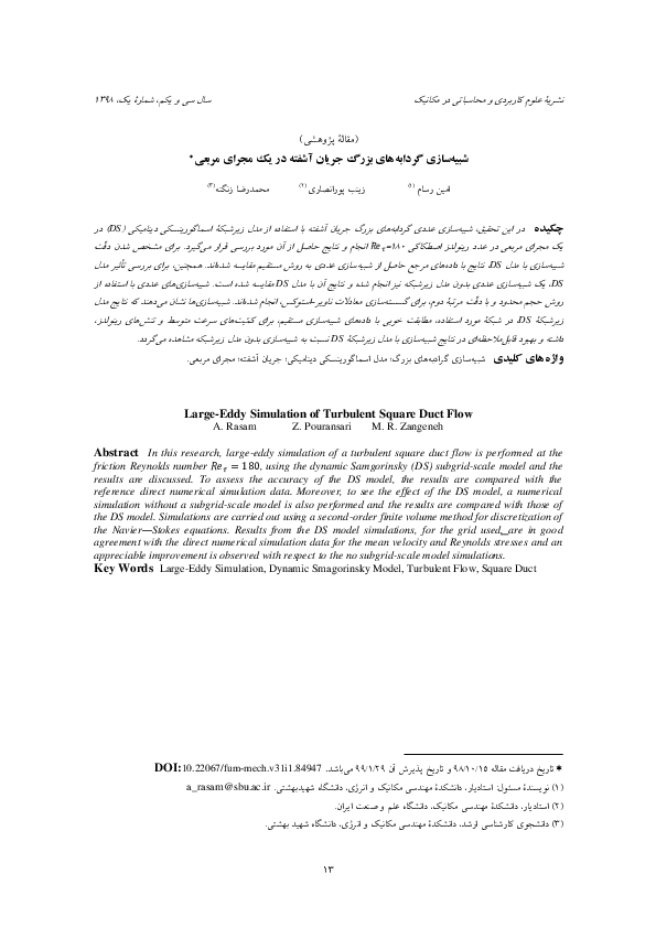 Pdf Large Eddy Simulation Of Turbulent Square Duct Flow