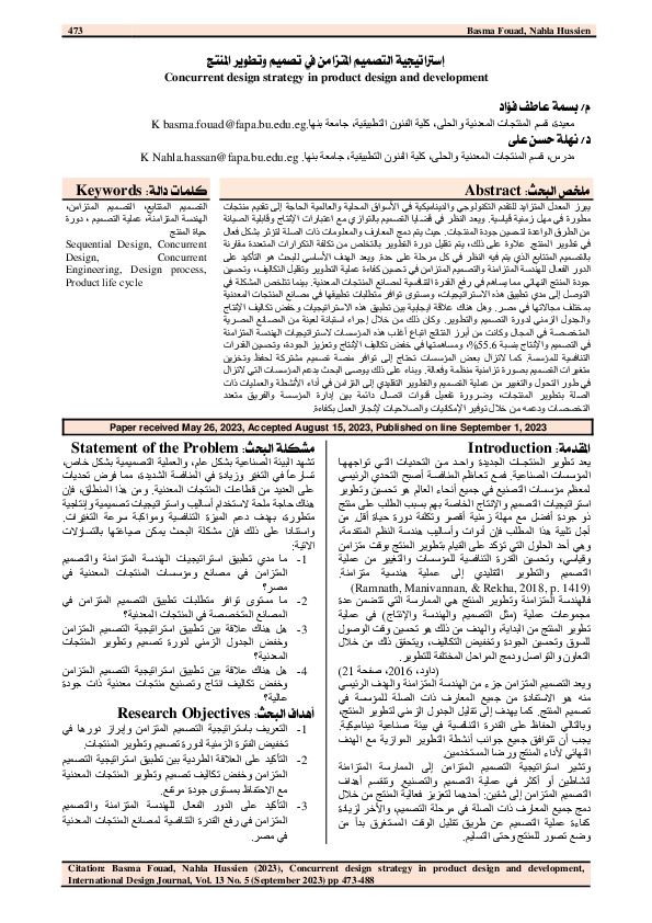 (PDF) Concurrent design strategy in product design and development