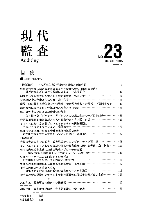 (PDF) Global Evolution of Accounting Professional Qualifications from ...