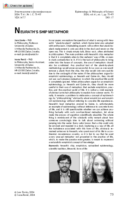 (PDF) Neurath’s Ship Metaphor