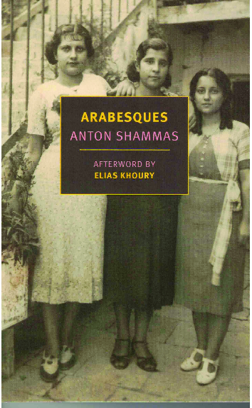 (PDF) Elias Khoury's AFTERWORD to Arabesques