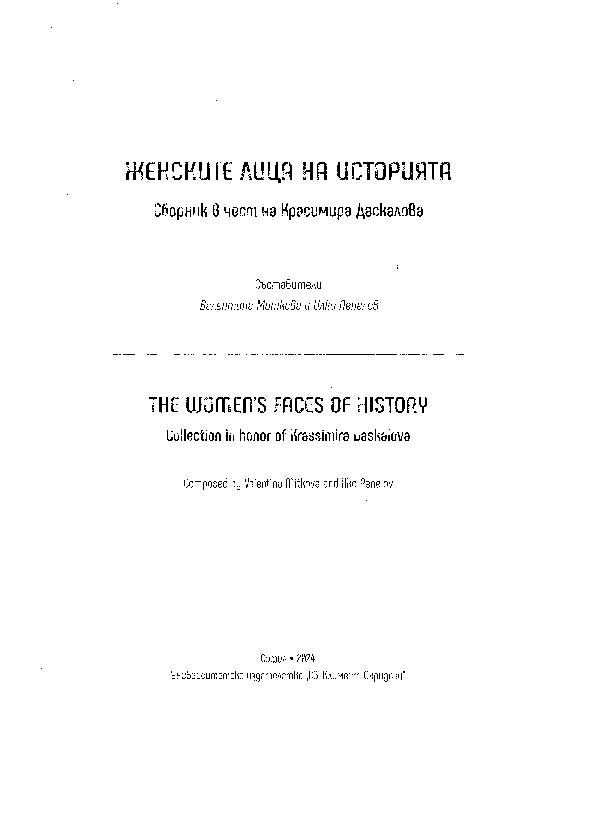 (PDF) Writing Systems in the Steppes of Central Asia (6th-10th ...