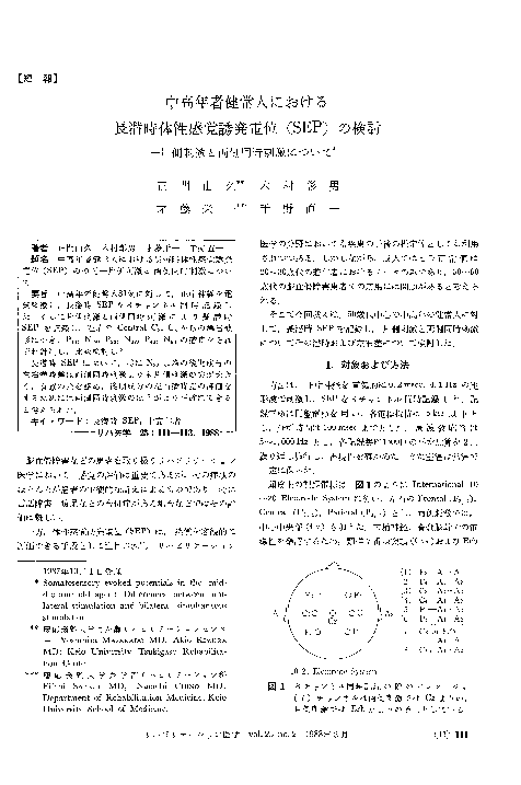 (PDF) Somatosensory evoked potentials in the middle and old aged ...