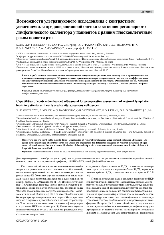 (PDF) Capabilities of contrast-enhanced ultrasound for preoperative ...