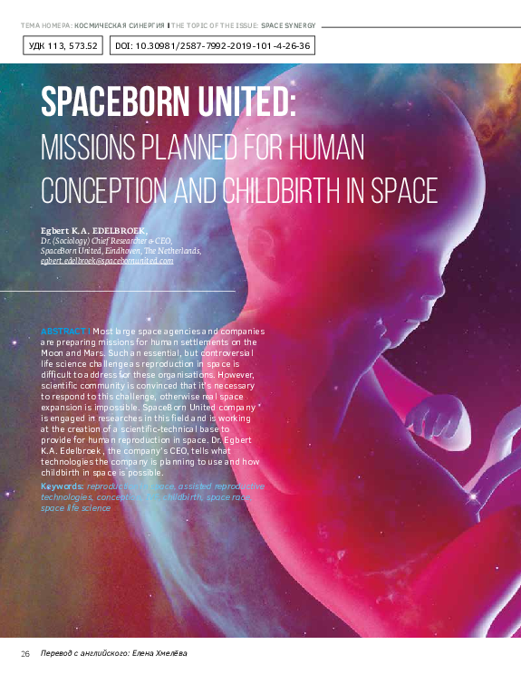 (PDF) SpaceBorn United: Missions Planned for Human Conception and ...