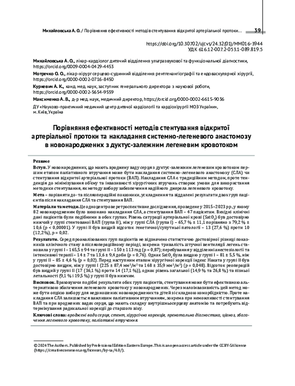 (PDF) Comparison of the Effectiveness of Ductus Arteriosus Stenting and ...