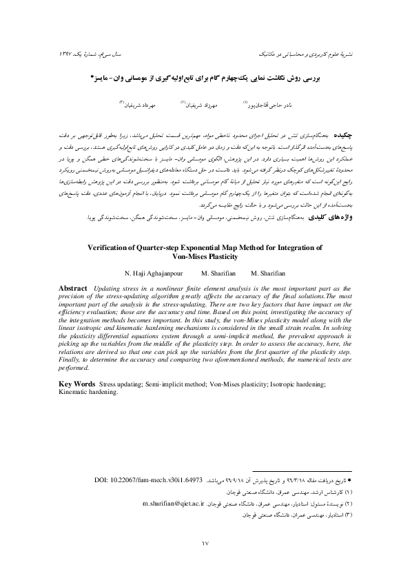 (PDF) Verification of Quarter-step Exponential Map Method for Integration of Von-Mises Plasticity