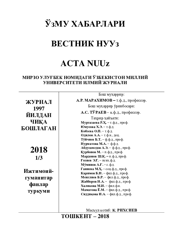 (PDF) OAK-2 (O'zMU xabarlari) | Shaxnoza Xudaykulova - Academia.edu