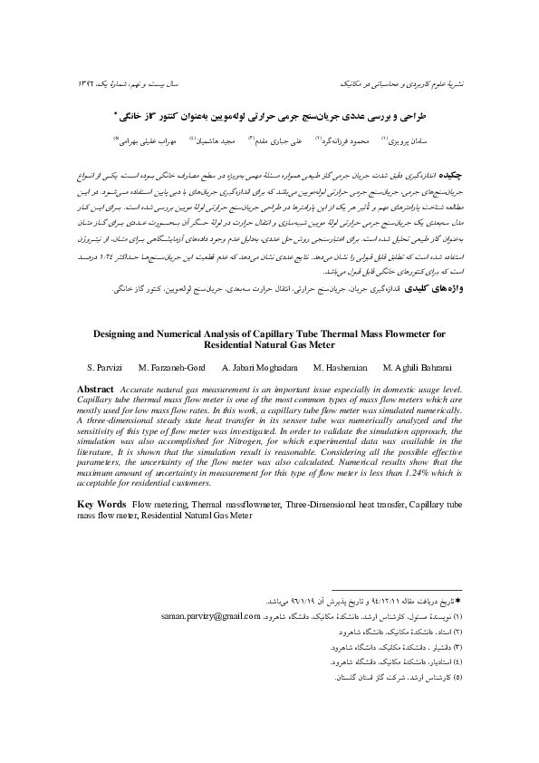(PDF) Designing and Numerical Analysis of Capillary Tube Thermal Mass ...