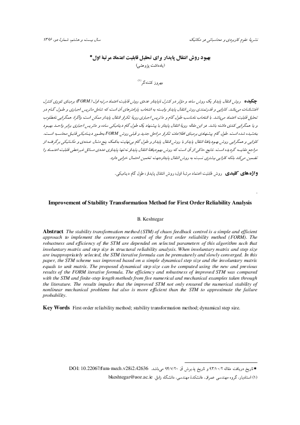(PDF) Improvement of Stability Transformation Method for First Order Reliability Analysis