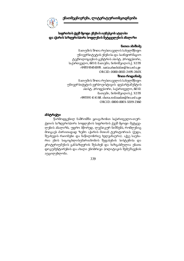 (PDF) UNESCO Atlas of Endangered Languages and analysis of the speech ...