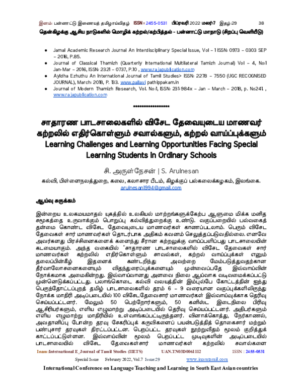 (PDF) Learning Challenges and Learning Opportunities Facing Special ...