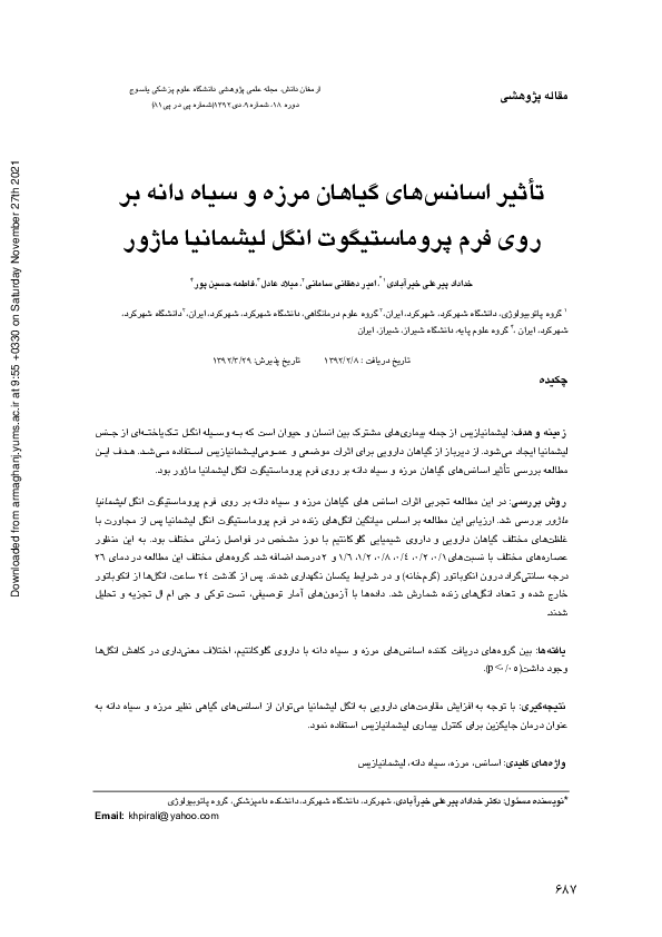 (PDF) The Effect of Essential Oil of Nigella sativa and Satureia ...