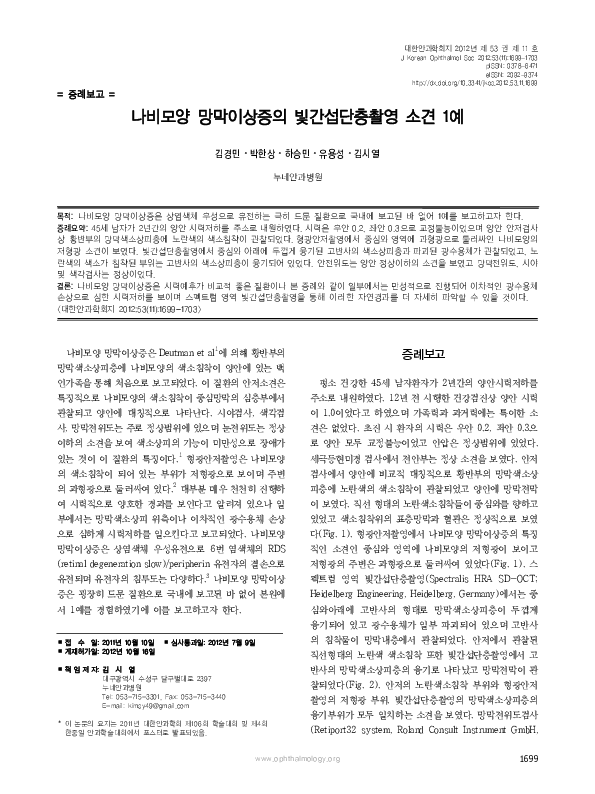 Pdf Estimation Of Supply And Demand Elasticities For Major Crops Produced In Pakistan Saima