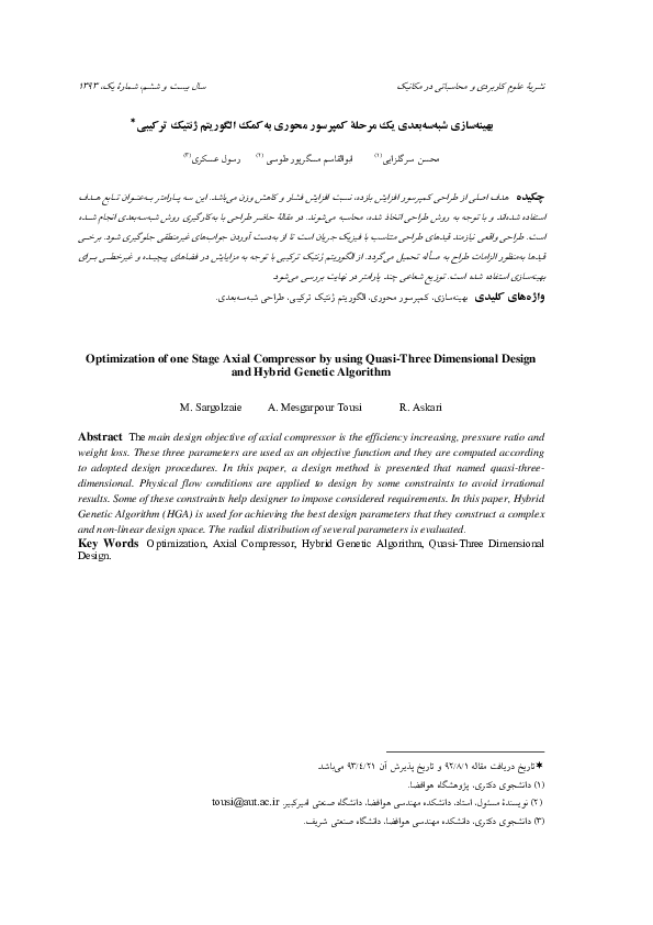 (PDF) Optimization of one Stage Axial Compressor by using Quasi-Three Dimensional Design and ...