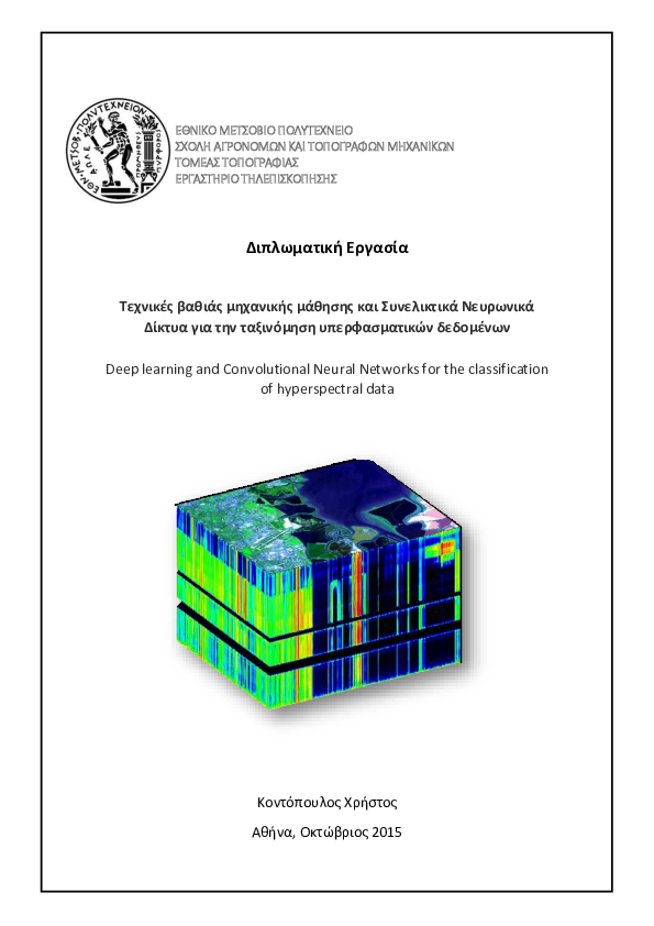(PDF) Deep learning and Convolutional Neural Networks for the classification of hyperspectral data