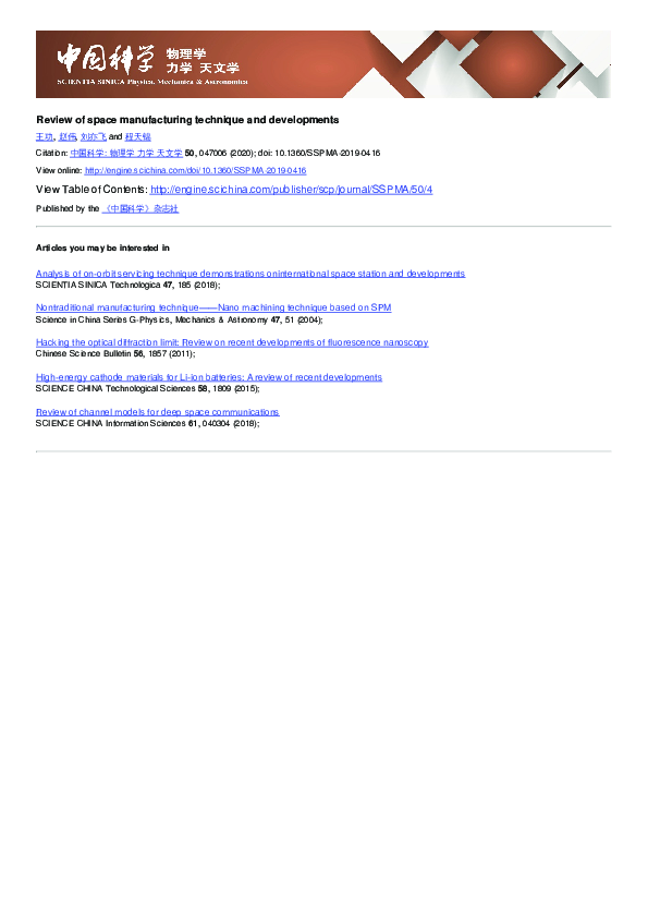 (PDF) Review of space manufacturing technique and developments