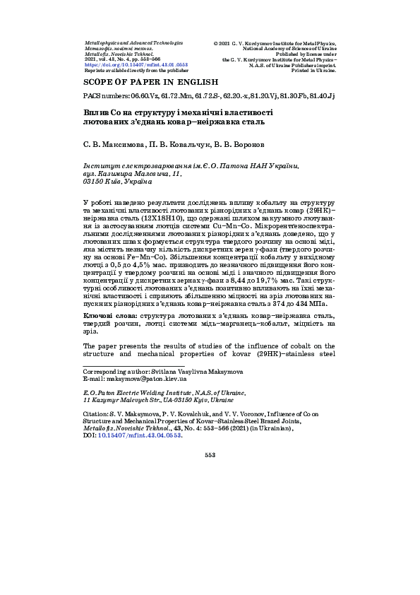 (PDF) SCOPE OF PAPER IN ENGLISH