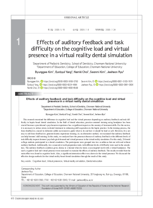 (PDF) Effects of auditory feedback and task difficulty on the cognitive load and virtual ...