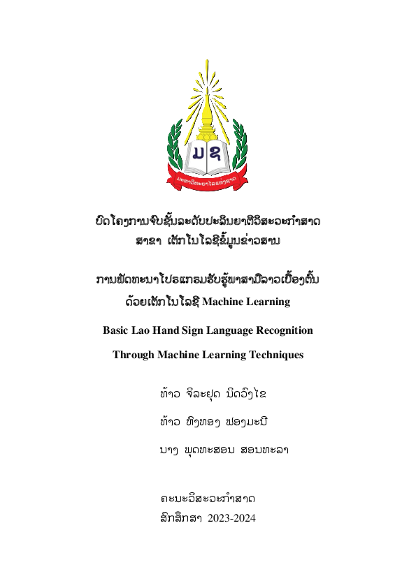 (PDF) Basic Lao Hand Sign Language Recognition
