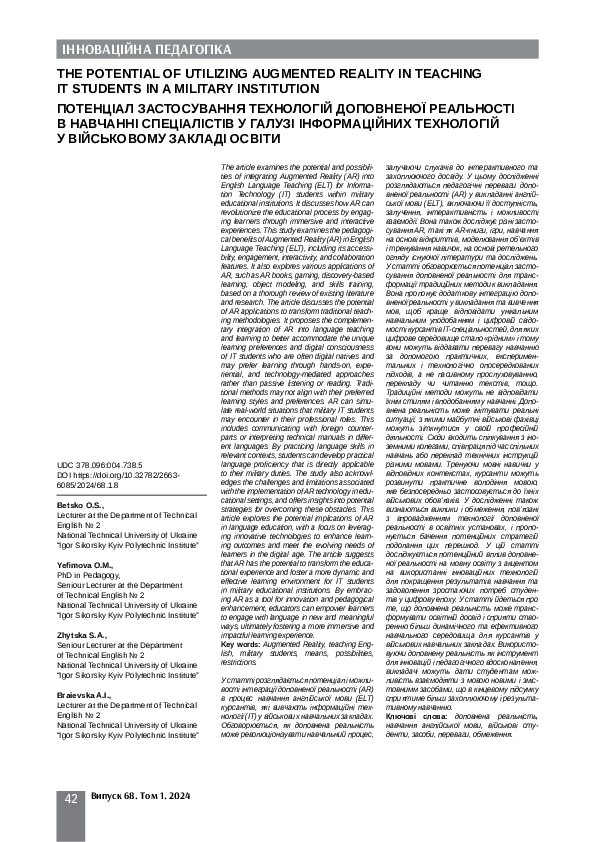 (PDF) The Potential of Utilizing Augmented Reality in Teaching It Students in a Military Institution