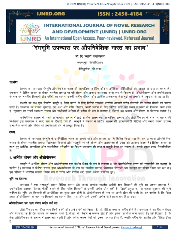 (PDF) IJNRD