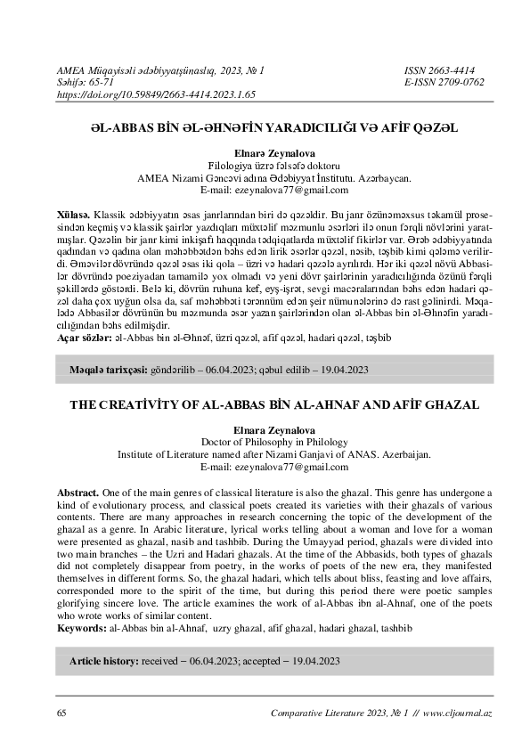 (PDF) The creativity of al-Abbas bin al-Ahnaf and afif ghazal | elnara zeynalova - Academia.edu
