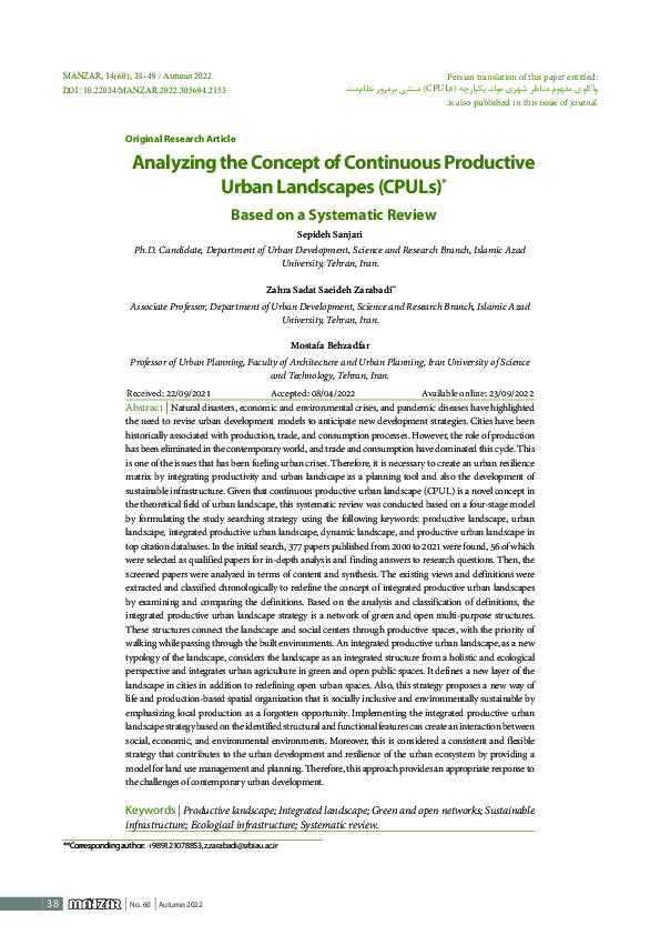 (PDF) Analyzing the Concept of Continuous Productive Urban Landscapes ...